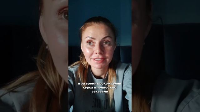 Отзыв нашей ученицы: Нелли Машурина