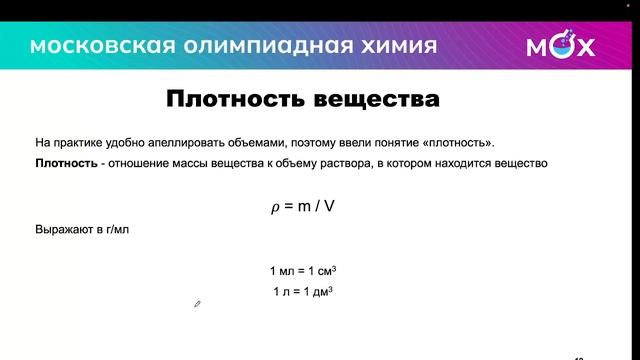 Кружок по химии 24/25. 9 класс Занятие 1
