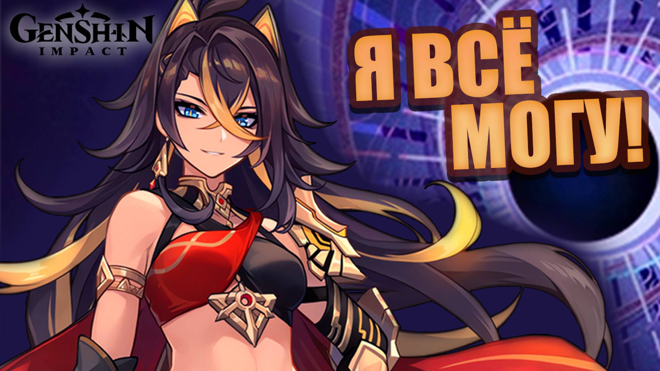 Она лучше, чем ты думаешь!