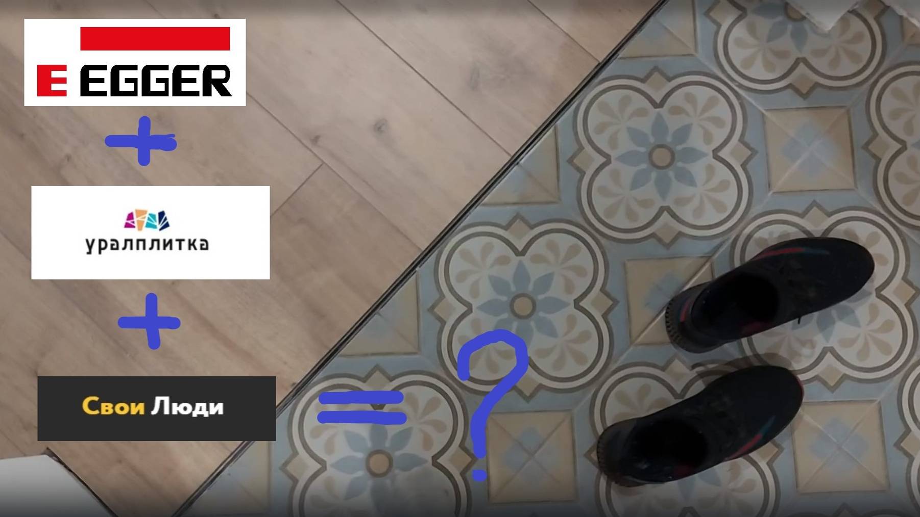 Проблема с ламинатом Egger Pro Classic 12-33 EPL223 Дуб Плейгрин натуральный. #1