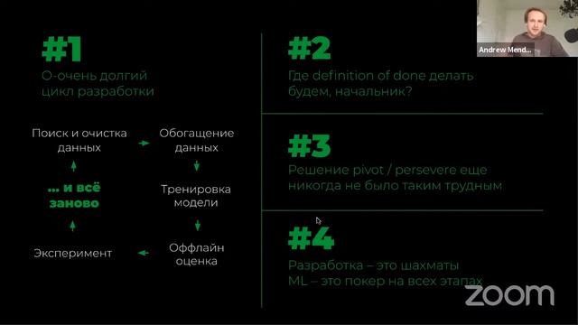 Data science и Product Management / Booking / Владимир Калмыков / Андрей Менде