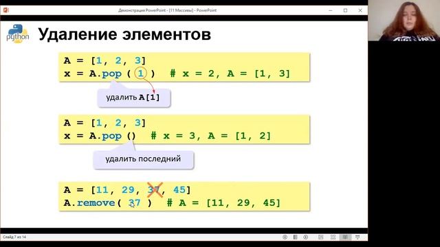 9. Массивы (9 класс)