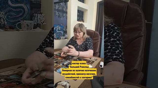 Фрагмент мастер-класса.