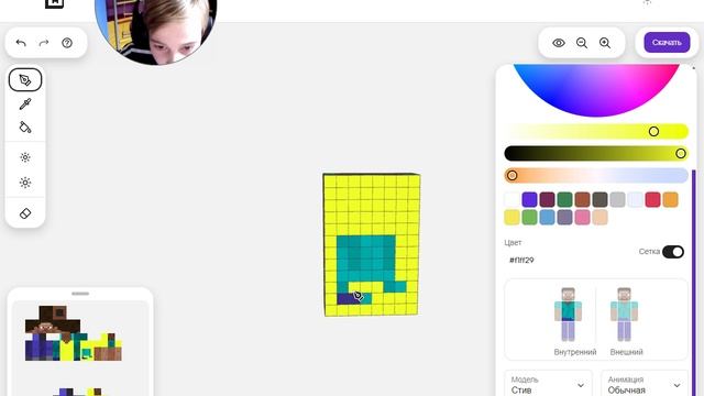 Как сделать скин из майнкрафта