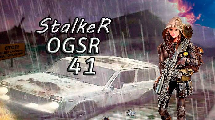S.T.A.L.K.E.R. мод OGSR #41☣️. БТР 🚜почти на месте.