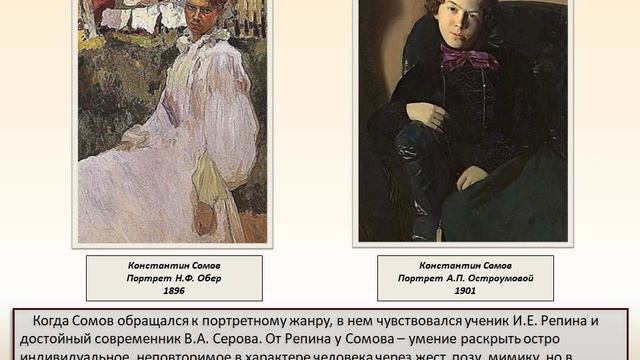 Отдел литературы по искусству представляет виртуальную выставку «Эхо прошедшего времени» к 155-лет