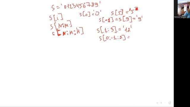 10. Обобщение по теме основы программирования на языке _Python_ (9 класс)