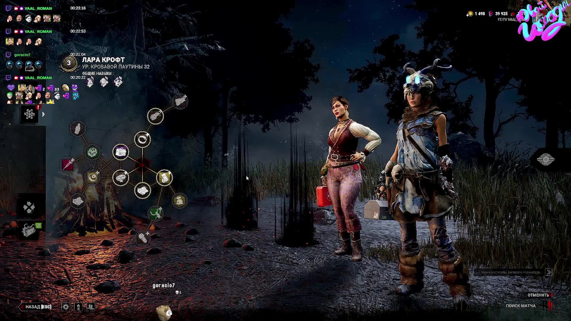 Вечерний чилл 2024-10-10