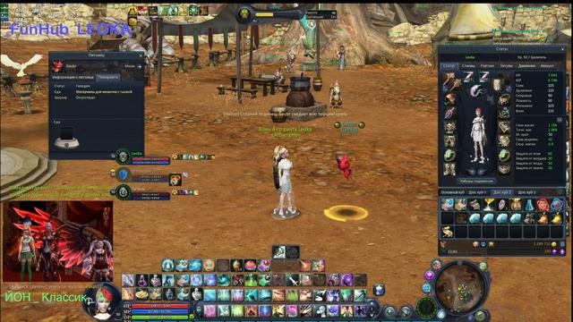 Айон-классикРУОФ! # 9 Хил без энергии Сиэли!Бегом делаем БП!ССылка в описании там могут быть подарки