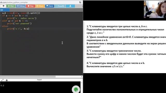 3. Разбор задач по теме _Условный оператор_  (9 класс)