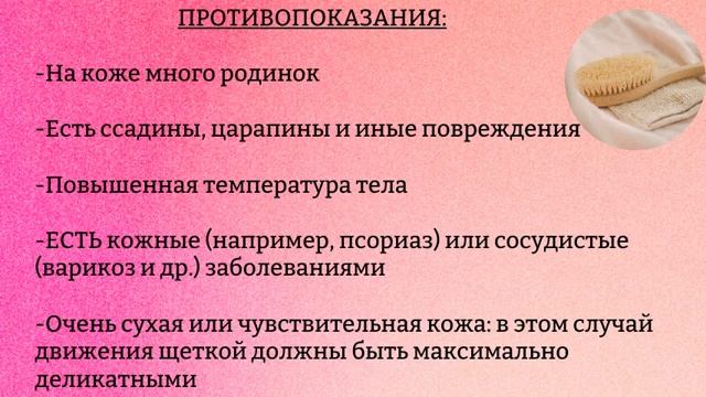 Что такое драйбрашинг.