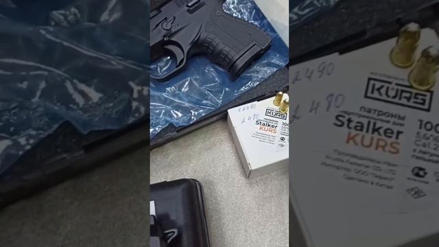 Сигнальный пистолет Stalker, KURS.