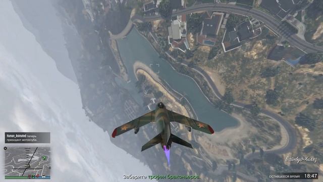 А мне бы два крыла, чтобы улететь, как птицы | GTA Online