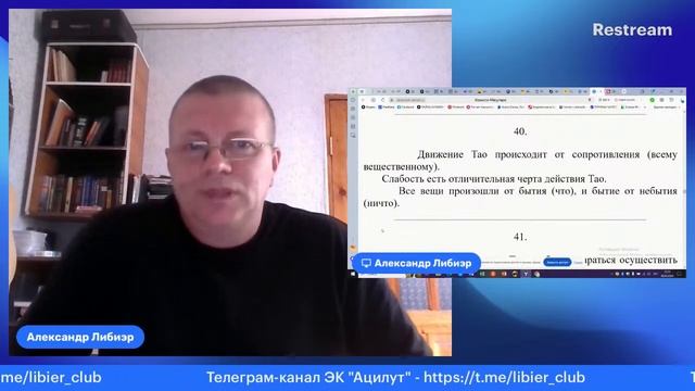 Дао де Цзин. Глава 40. (Толкование).