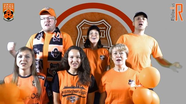 Поющий сектор к 90 летию ФК Урал