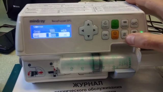 Насос шприцевой для инфузий