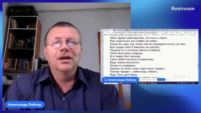 Дао де Цзин. Глава 32. (Толкование).