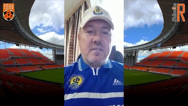 Мнение болельщиков на события в ФК "Урал" перед финальным туром сезона 2019/2020
