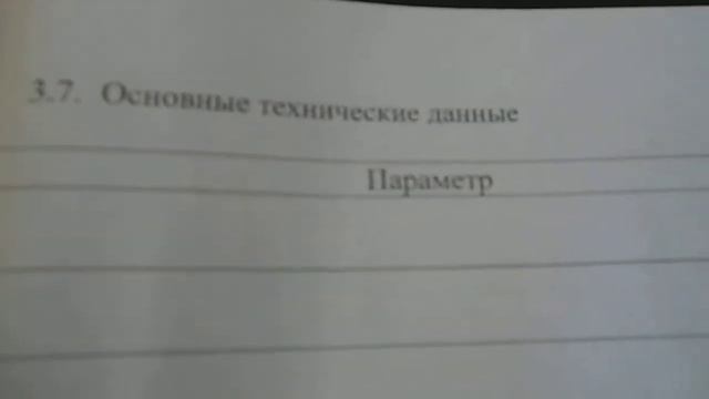 Журнал технического обслуживания медицинской техники и медоборудования