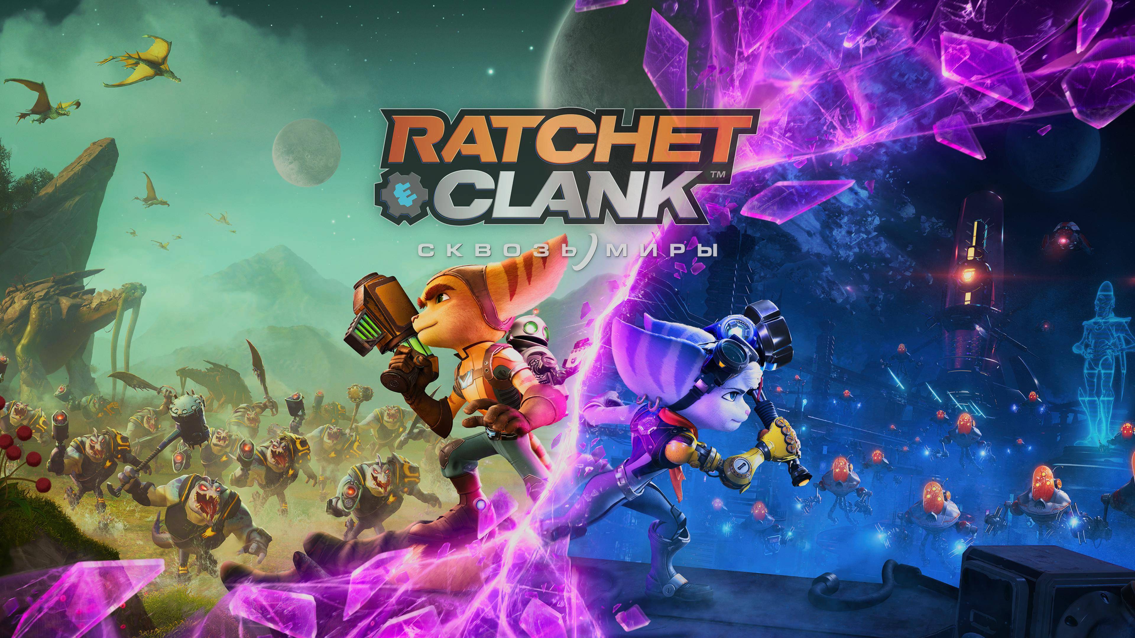 Ratchet & Clank_ Сквозь миры путешествие ломбакса Ps5 4K #9