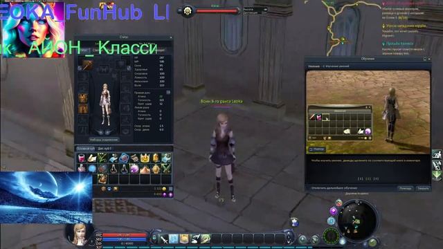 AION  Старт!!! Начало!!! # 1