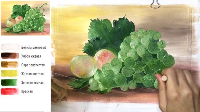 «Фрукты. Яблоко. Виноград» как нарисовать ГУАШЬ | Сезон 1-10 |Мастер-класс для начинающих