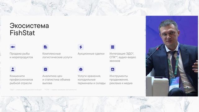 “COLD CHAIN BUSINESS AND PROFITS: FIGURES AND FACTS” MARKET SESSION