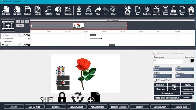 Эффект макания кисточкой по цвету в Exsplaindio