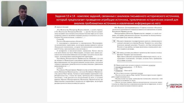 ЕГЭ по истории 2025 года: особенности подготовки, методические рекомендации