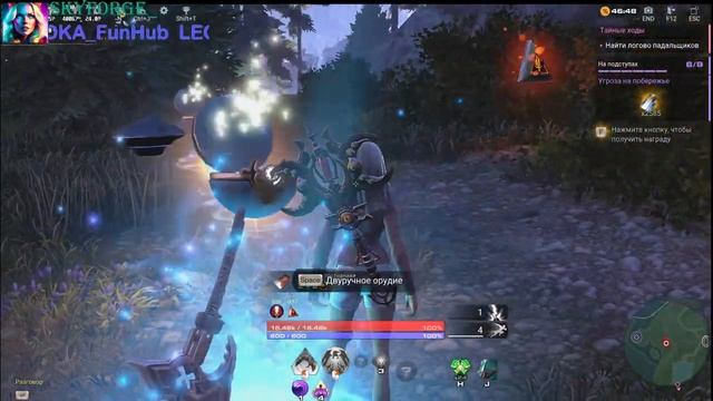 Skyforge  # 3 В Skyforge мы можем пройти путь от бессмертного до могущественного бога!