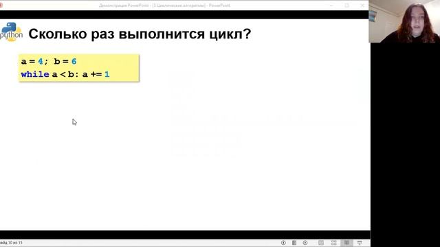 6. _Циклические алгоритмы_ (9 класс)