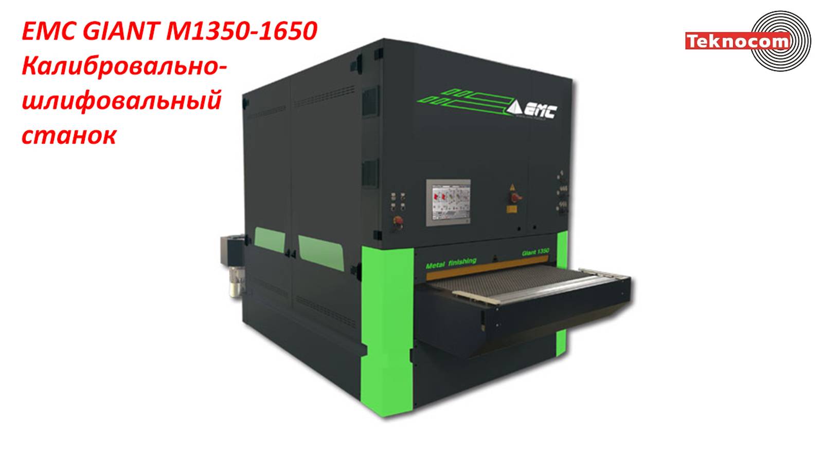 EMC GIANT M1350-1650 - Калибровально-шлифовальный станок по металлу