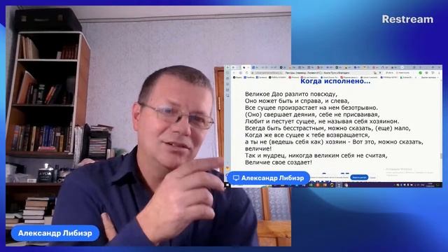Дао де Цзин. Глава 34. (Толкование).