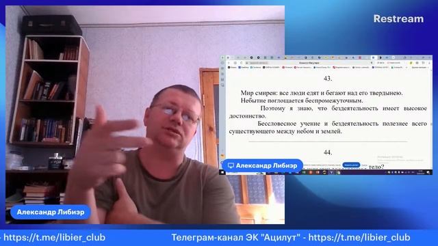 Дао де Цзин. Глава 43. (Толкование).
