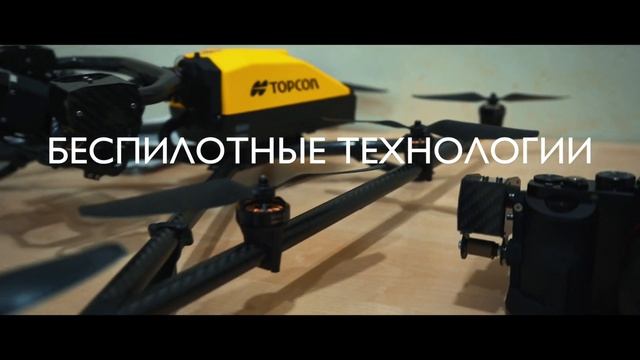Промышленное применение беспилотных аппаратов - 2019
