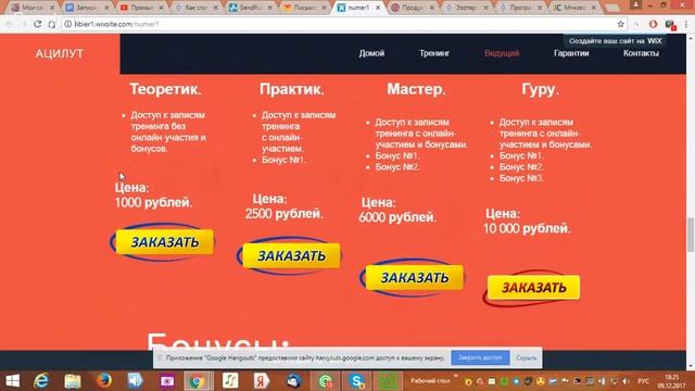 Как стать нумерологом за 7 дней и начать зарабатывать на полученных навыках и знаниях?