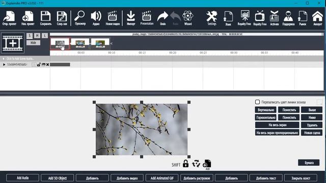 Слайд шоу в программе Exsplaindio