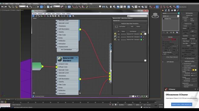 3ds-max-base-lesson-10