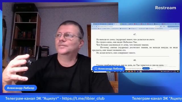 Дао де Цзин. Глава 47. (Толкование).