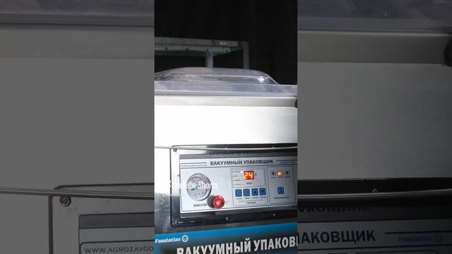 Аппарат для вакуумной упаковки