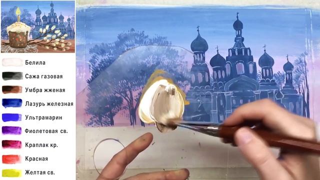 «Открытка. Пасха. Кулич и верба» как нарисовать ГУАШЬ | Сезон 3-13 |Мастер-класс