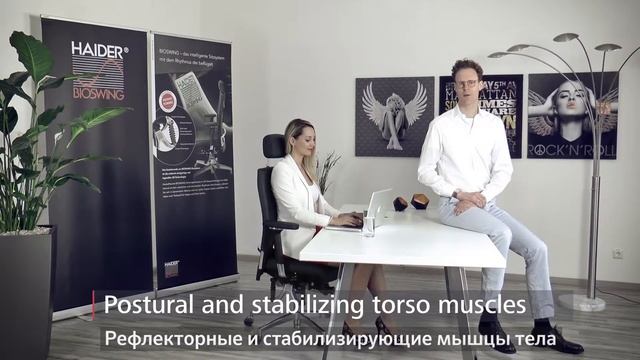 Ортопедическое кресло BIOSWING
