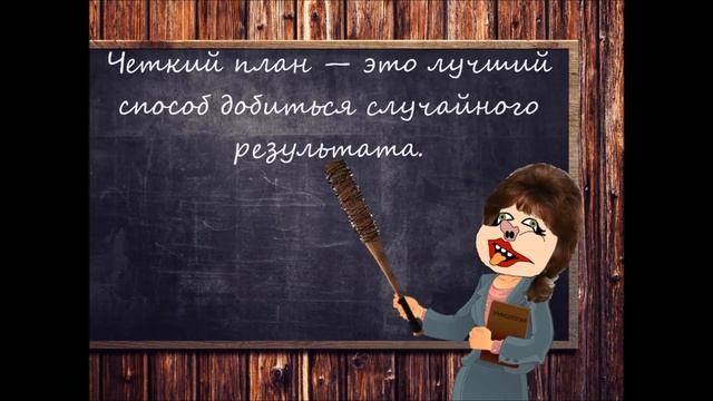 Люськина мудрость. Часть 3. Школьная