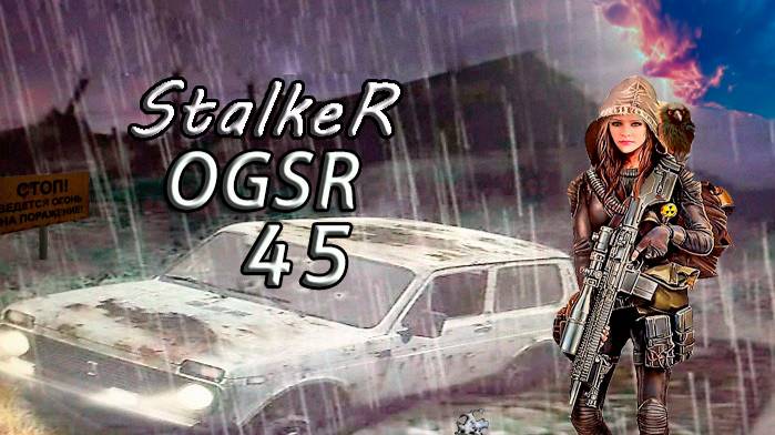 S.T.A.L.K.E.R. мод OGSR #45☣️. Вот и Припять🕵🏻♂️.Черный дилер👳🏿. Инфа для старика👴🏻с Кордона