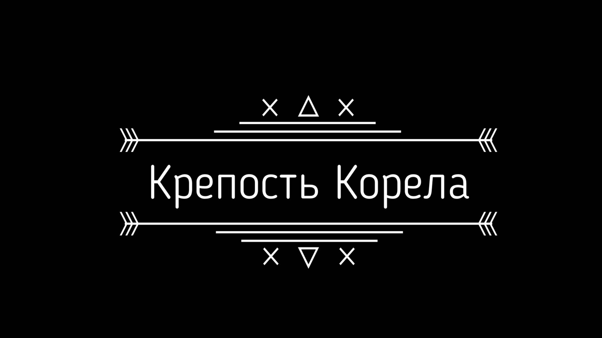 Карельский вояж