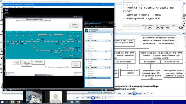 МДК.4.1. Поиск отказов БМРЦ  не начало!!! 1/х