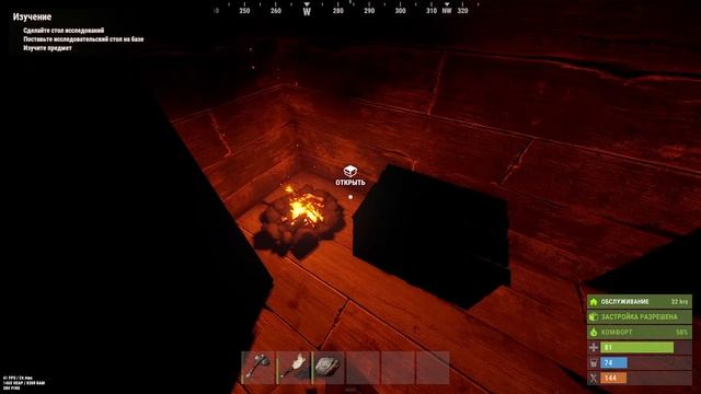 Rust : мой первый день на сервере