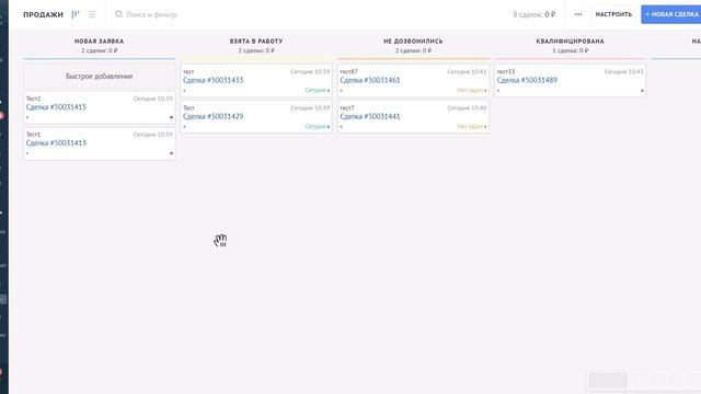 Видеообзор " Как ухудшить работу в amoCRM" 5/7 часть