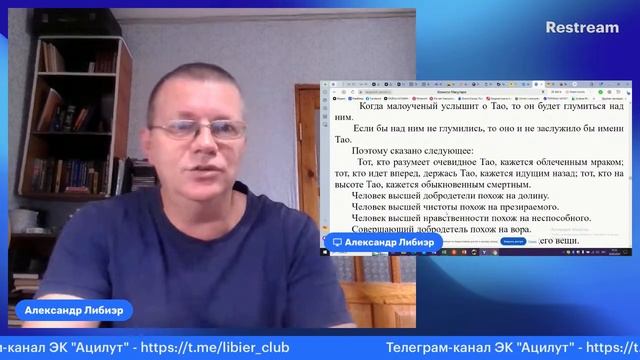 Дао де Цзин. Глава 41 (Толкование).