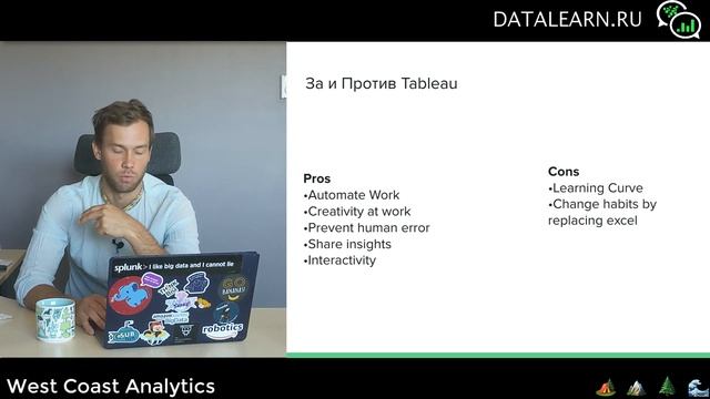 DATALEARN | DE - 101 | МОДУЛЬ 3-8: Знакомство с Tableau Desktop
